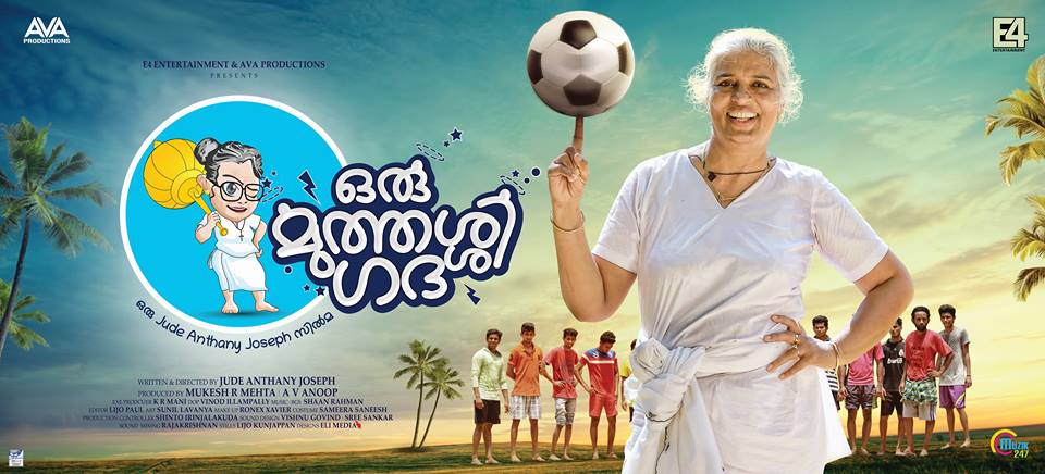 Onam releases 2016 | nowrunning