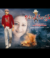 Fitting Master (2009) | Fitting Master Telugu Movie | Movie Reviews ...