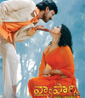 Vyapari | Telugu Movie | Movie Reviews, Showtimes | nowrunning