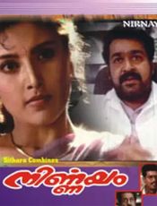Nirnayam (1995) | Nirnayam Malayalam Movie | Movie Reviews, Showtimes ...