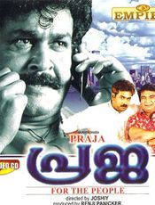 Praja (2001) | Praja Malayalam Movie | Movie Reviews, Showtimes ...