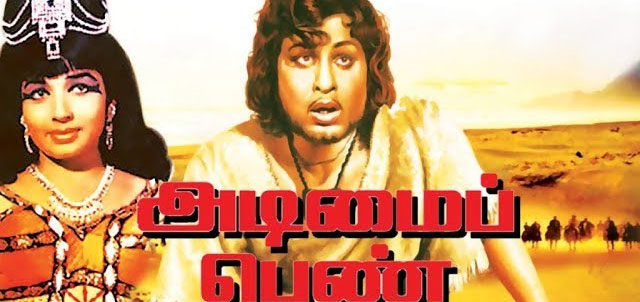 Adimai Penn (1969) | Adimai Penn Tamil Movie | Movie Reviews, Showtimes ...