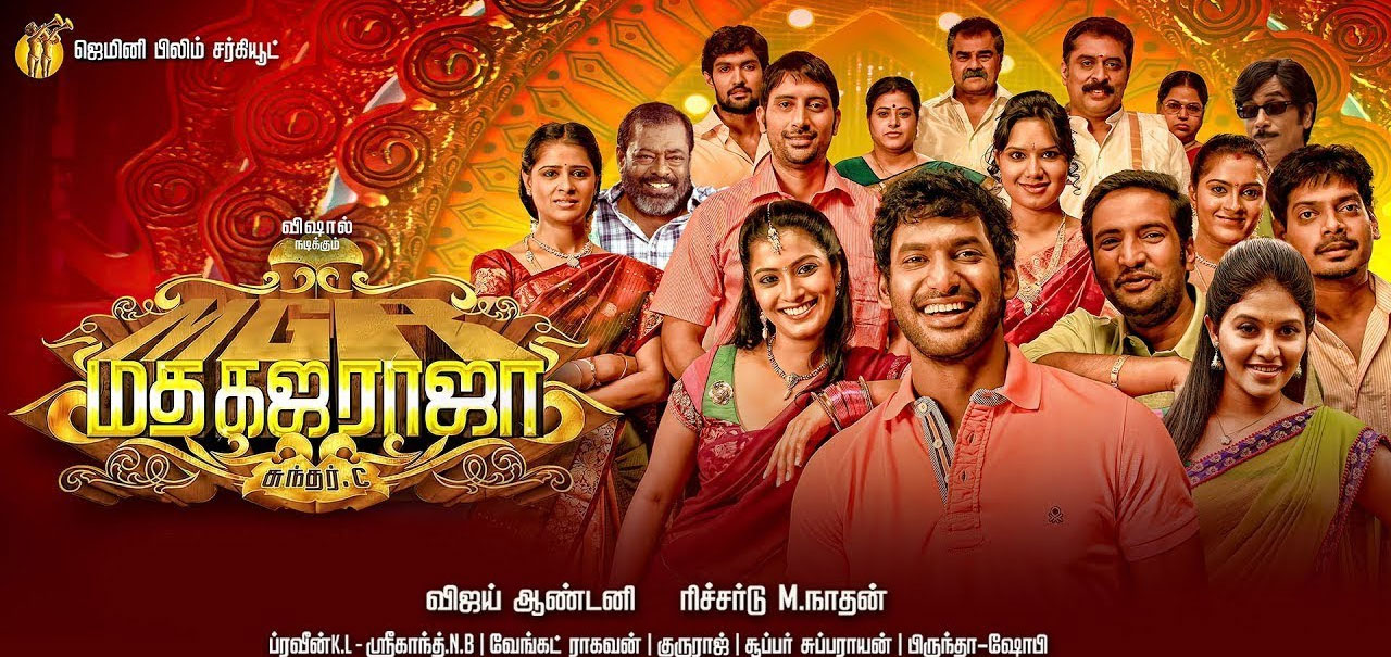 Mada Gaja Raja Trailer - Tamil Movie Trailers & Promos | nowrunning