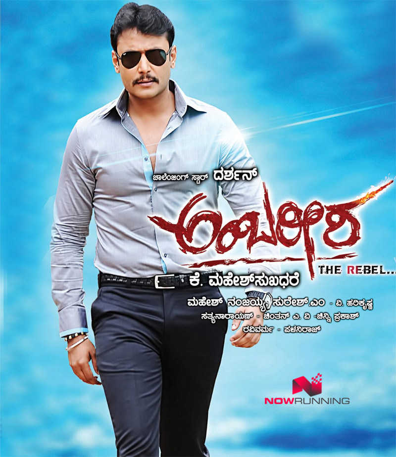 Ambareesha - Alchetron, The Free Social Encyclopedia