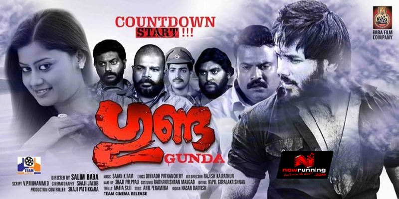Gunda Movie
