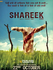 Shareek (2015) | Shareek Punjabi Movie | Movie Reviews, Showtimes ...