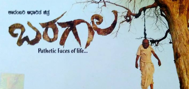 Baragala (2017) | Baragala Kannada Movie | Movie Reviews, Showtimes ...