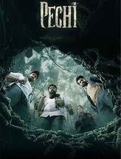 Ayyavazhi (2007) | Ayyavazhi Tamil Movie | Movie Reviews, Showtimes ...