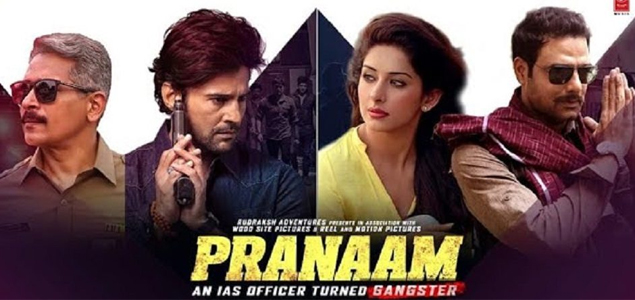 Pranaam Trailer - Hindi Movie Trailers & Promos | nowrunning