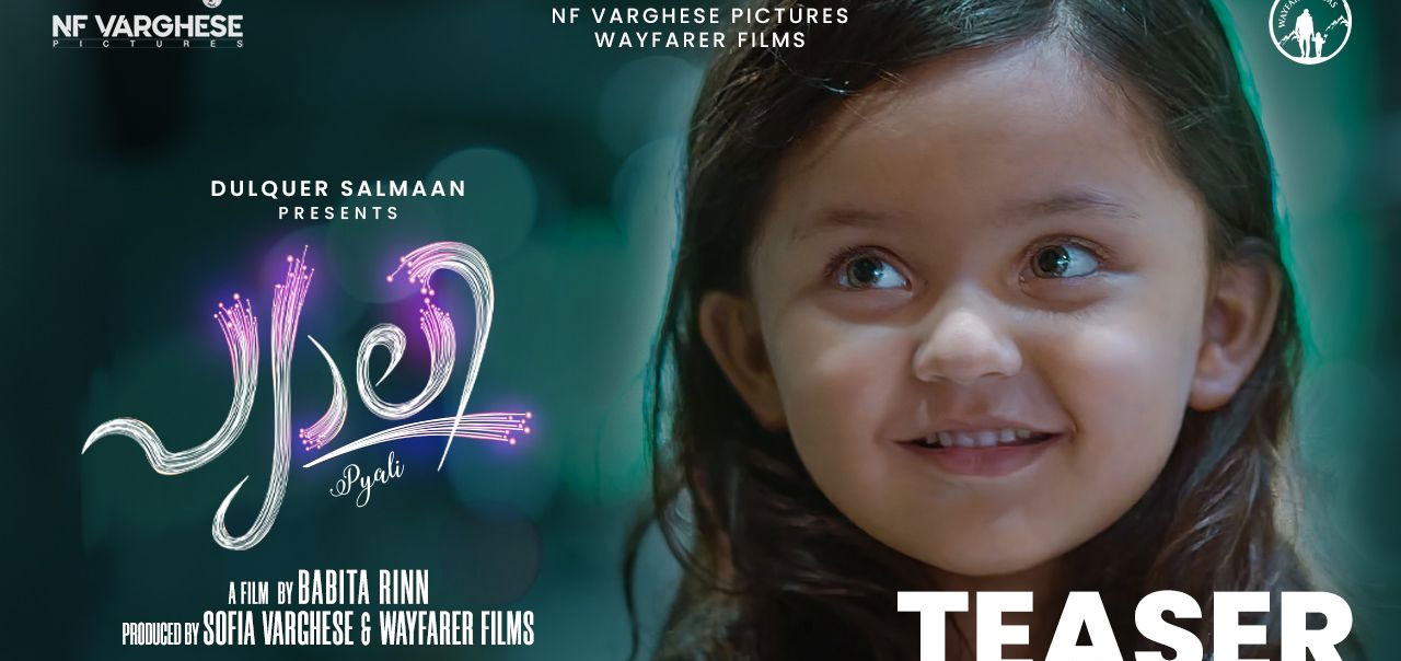 Pyali Teaser - Malayalam Movie Trailers & Promos | nowrunning