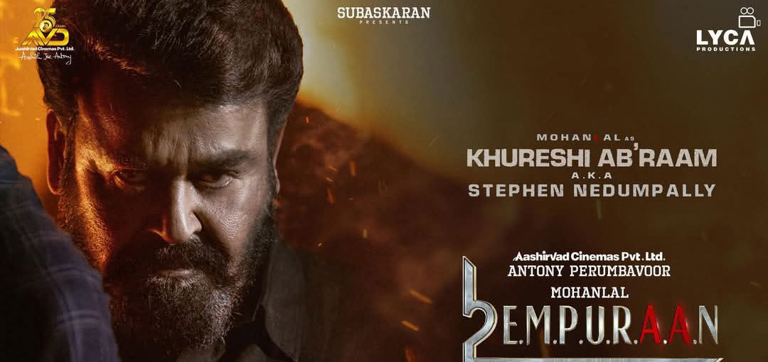 Empuraan Character Teaser - Malayalam Movie Trailers & Promos | nowrunning