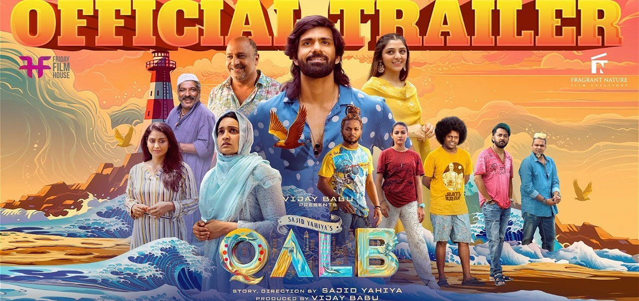Qalb Trailer - Malayalam Movie Trailers & Promos | nowrunning