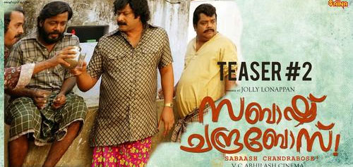 Sabaash Chandrabose Teaser 2 - Malayalam Movie Trailers & Promos ...