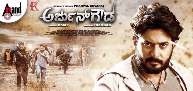 Arjun Gowda (2021) | Arjun Gowda Kannada Movie | Movie Reviews, Showtimes | nowrunning