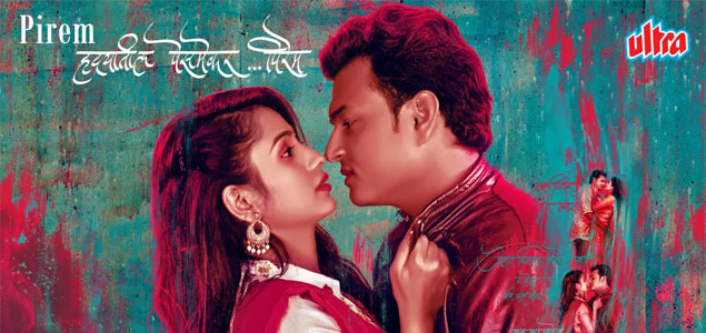 Pirem (2021) | Pirem Marathi Movie | Movie Reviews, Showtimes | nowrunning