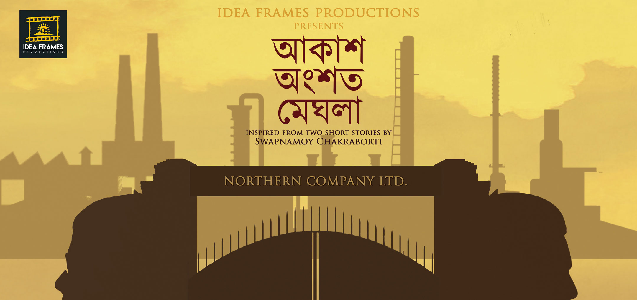 Akash Ongshoto Meghla (2022) | Akash Ongshoto Meghla Bengali Movie ...