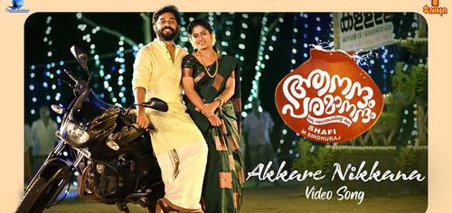 Anandam Paramanandam Akkare Nikkana Video Song - Malayalam Movie ...