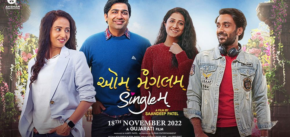 Aum Mangalam Singlem (2022) | Aum Mangalam Singlem Gujarathi Movie ... Aum Mangalam Singlem (2022) | Aum Mangalam Singlem Gujarathi Movie ...