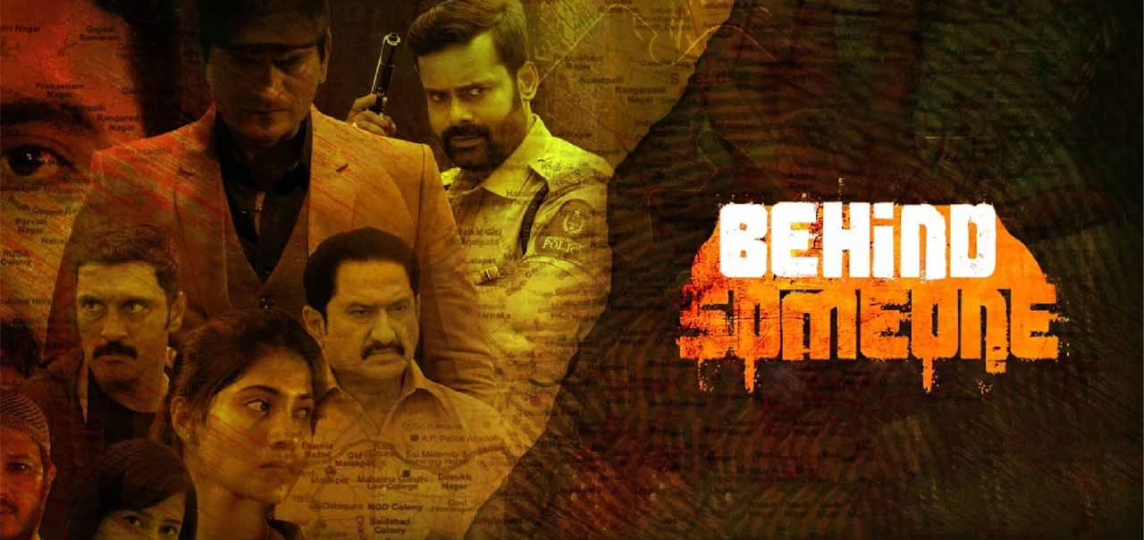 Behind Someone (2022) | Behind Someone Telugu Movie | Movie Reviews ...