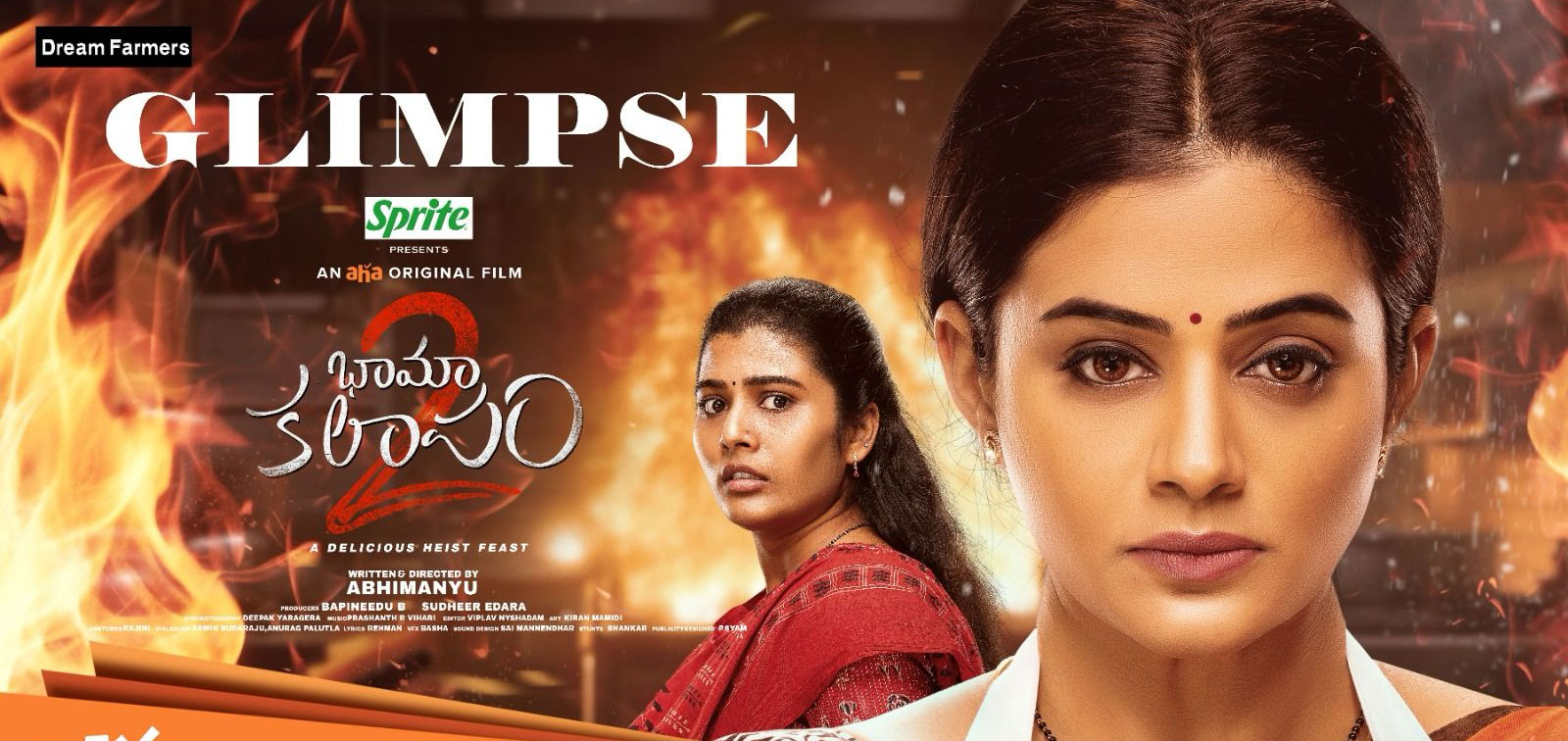 Bhama Kalapam Glimpse - Telugu Movie Trailers & Promos | nowrunning