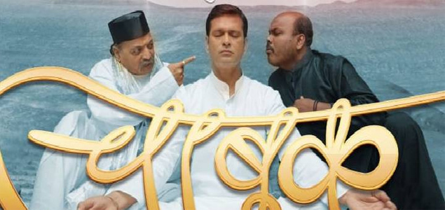 Chabuk (2022) | Chabuk Marathi Movie | Movie Reviews, Showtimes ...