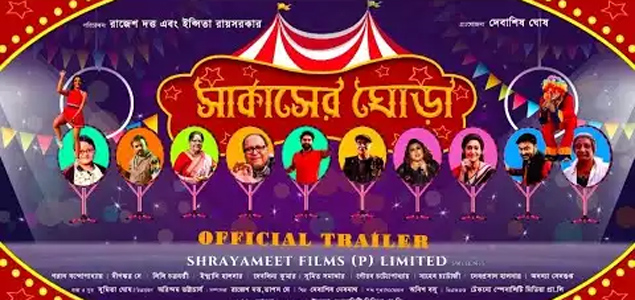 Circus Er Ghora (2022) | Circus Er Ghora Bengali Movie | Movie Reviews ...