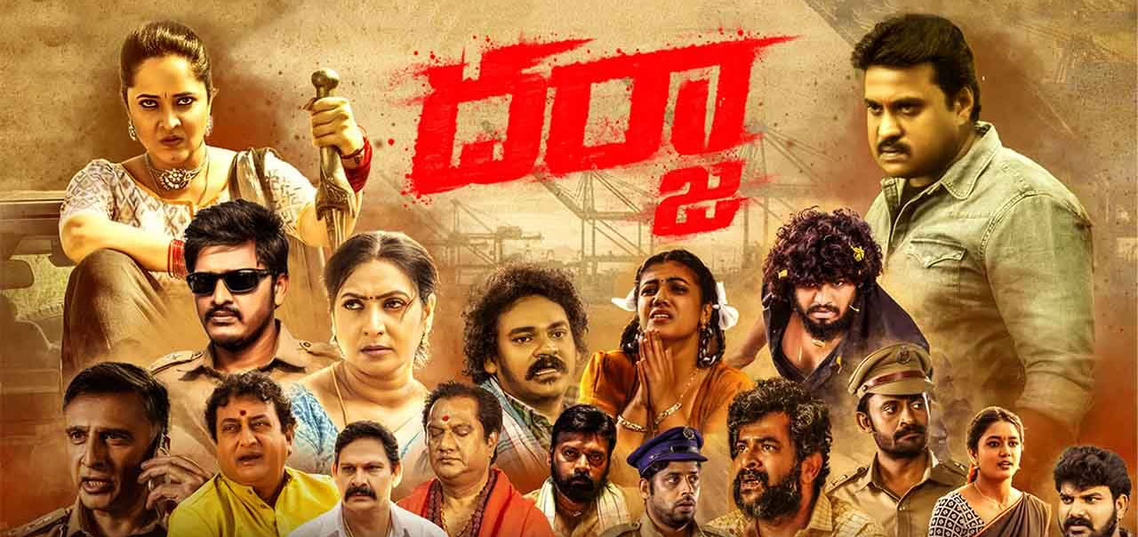 Darja (2022) | Darja Telugu Movie | Movie Reviews, Showtimes | nowrunning