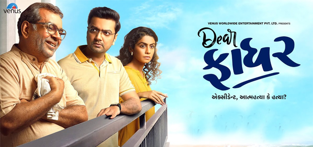 Dear Father (2022) | Dear Father Gujarathi Movie | Movie Reviews ...