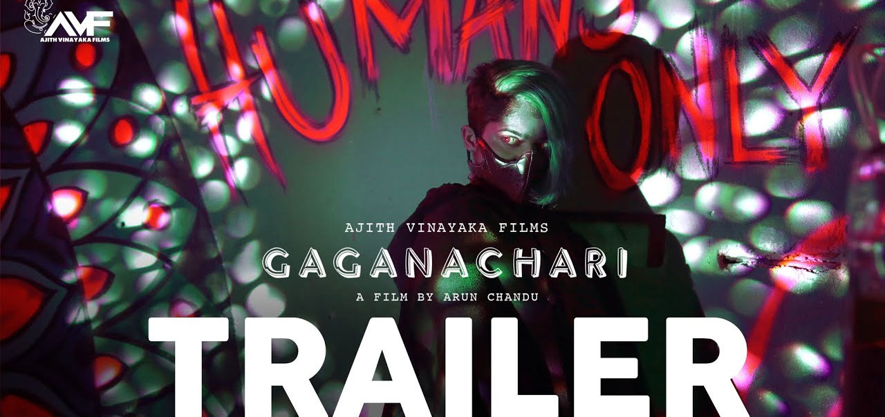 Gaganachari Trailer - Malayalam Movie Trailers & Promos | nowrunning