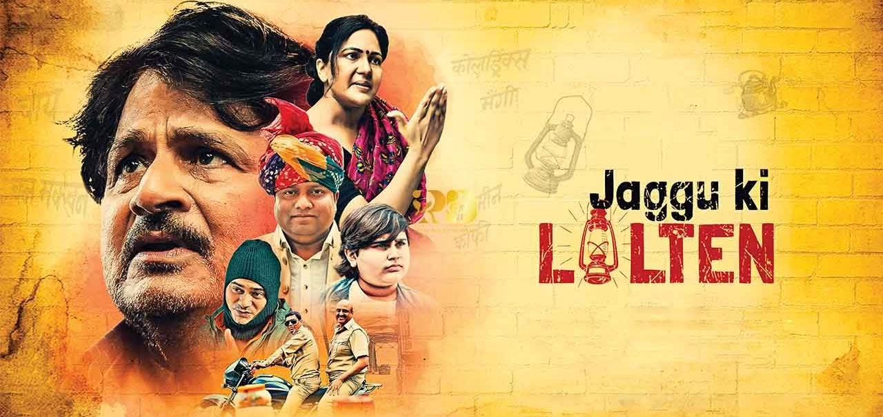 Jaggu Ki Lalten (2022) | Jaggu Ki Lalten Hindi Movie | Movie Reviews ...