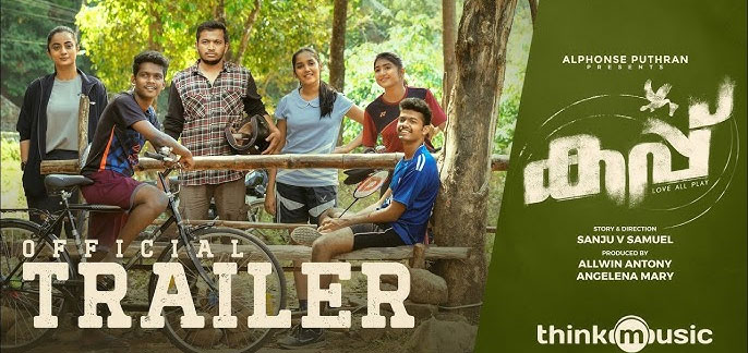 Kappu Trailer - Malayalam Movie Trailers & Promos | nowrunning