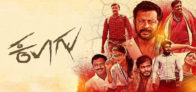 Koogu (2022) | Koogu Kannada Movie | Movie Reviews, Showtimes | nowrunning