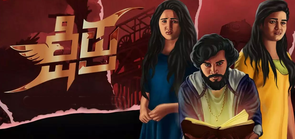 Kshipra (2022) | Kshipra Kannada Movie | Movie Reviews, Showtimes ...