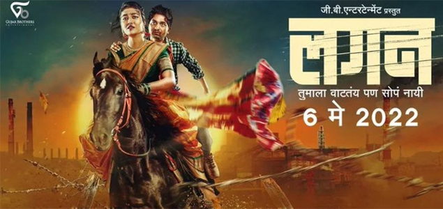 Lagan (2022) | Lagan Marathi Movie | Movie Reviews, Showtimes | nowrunning