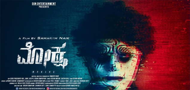 Moksha (2022) | Moksha Kannada Movie | Movie Reviews, Showtimes ...
