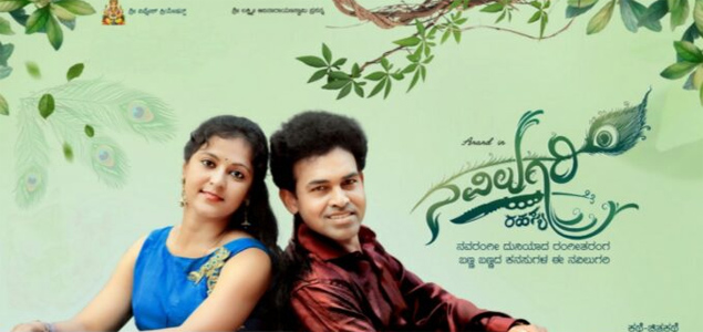 Navilugari (2022) | Navilugari Kannada Movie | Movie Reviews, Showtimes ...