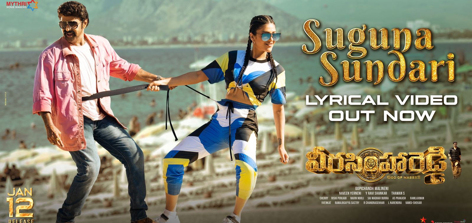 Veera Simha Reddy Suguna Sundari Lyrical Video - Telugu Movie Trailers ...