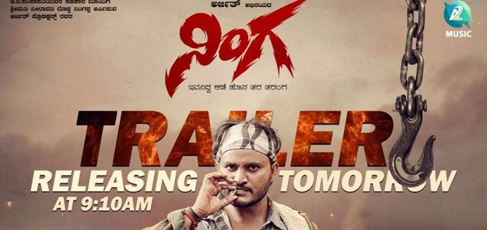 Ninga (2022) | Ninga Kannada Movie | Movie Reviews, Showtimes | nowrunning