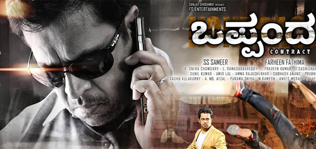 Oppanda (2022) | Oppanda Kannada Movie | Movie Reviews, Showtimes ...