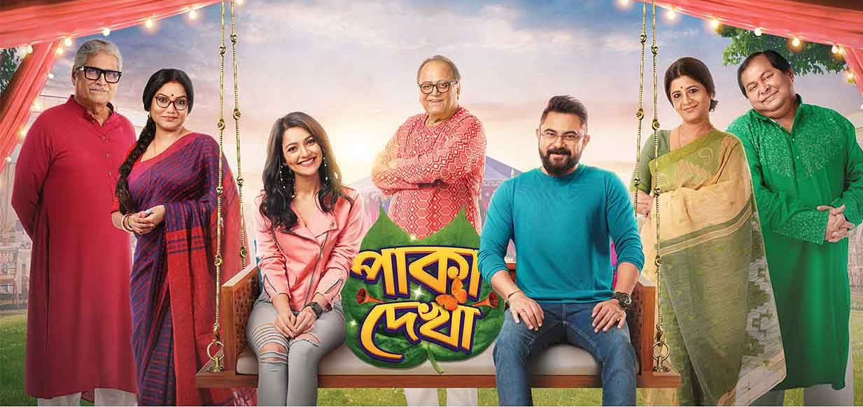 Paka Dekha (2022) | Paka Dekha Bengali Movie | Movie Reviews, Showtimes ...