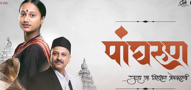 Panghrun (2022) | Panghrun Marathi Movie | Movie Reviews, Showtimes | nowrunning