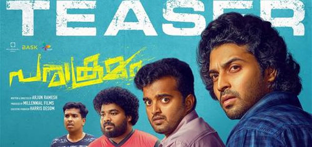 Parakramam Teaser - Malayalam Movie Trailers & Promos | nowrunning