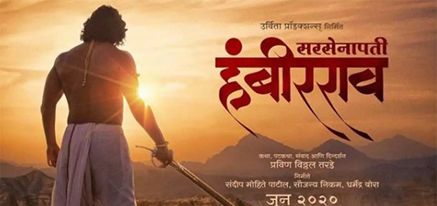 Sarsenapati Hambirrao (2022) | Sarsenapati Hambirrao Marathi Movie | Movie Reviews, Showtimes ...