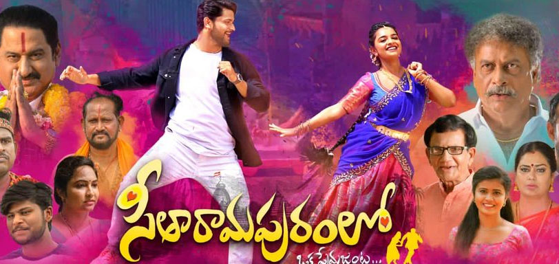 Seetharama Puram Lo (2022) | Seetharama Puram Lo Telugu Movie | Movie Reviews, Showtimes ...