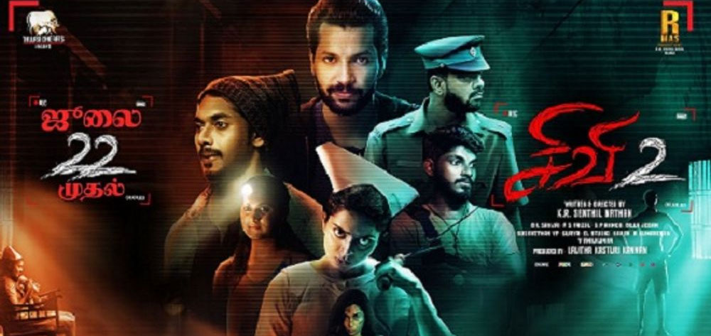 Sivi 2 (2022) | Sivi 2 Tamil Movie | Movie Reviews, Showtimes | nowrunning