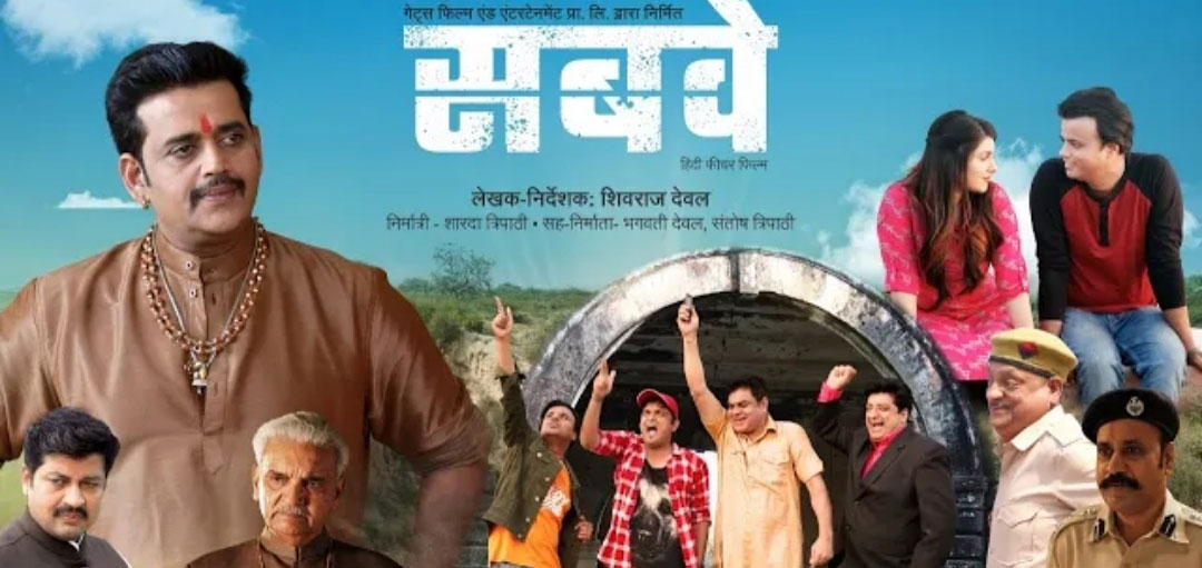 Subway (2022) | Subway Hindi Movie | Movie Reviews, Showtimes | nowrunning