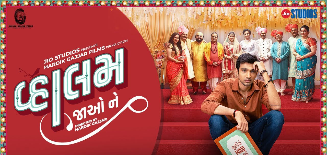 Vaahlam Jaao Ne (2022) | Vaahlam Jaao Ne Gujarathi Movie | Movie ...