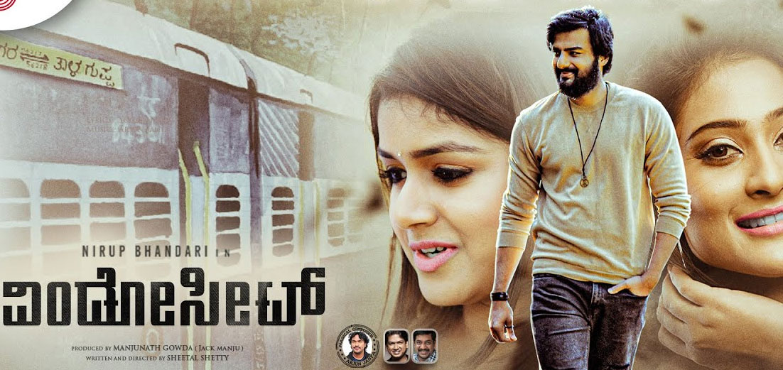 Window Seat (2022) | Window Seat Kannada Movie | Movie Reviews ...