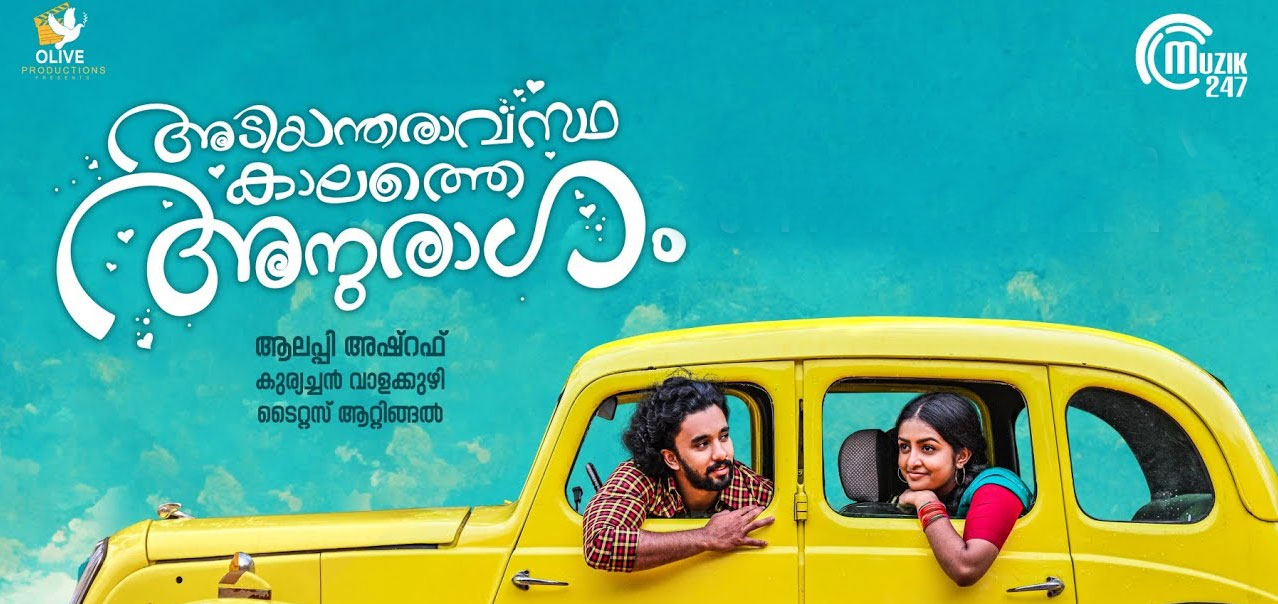 Adiyantharavasthakalathe Anuragam (2023) | Adiyantharavasthakalathe Anuragam Malayalam Movie ...