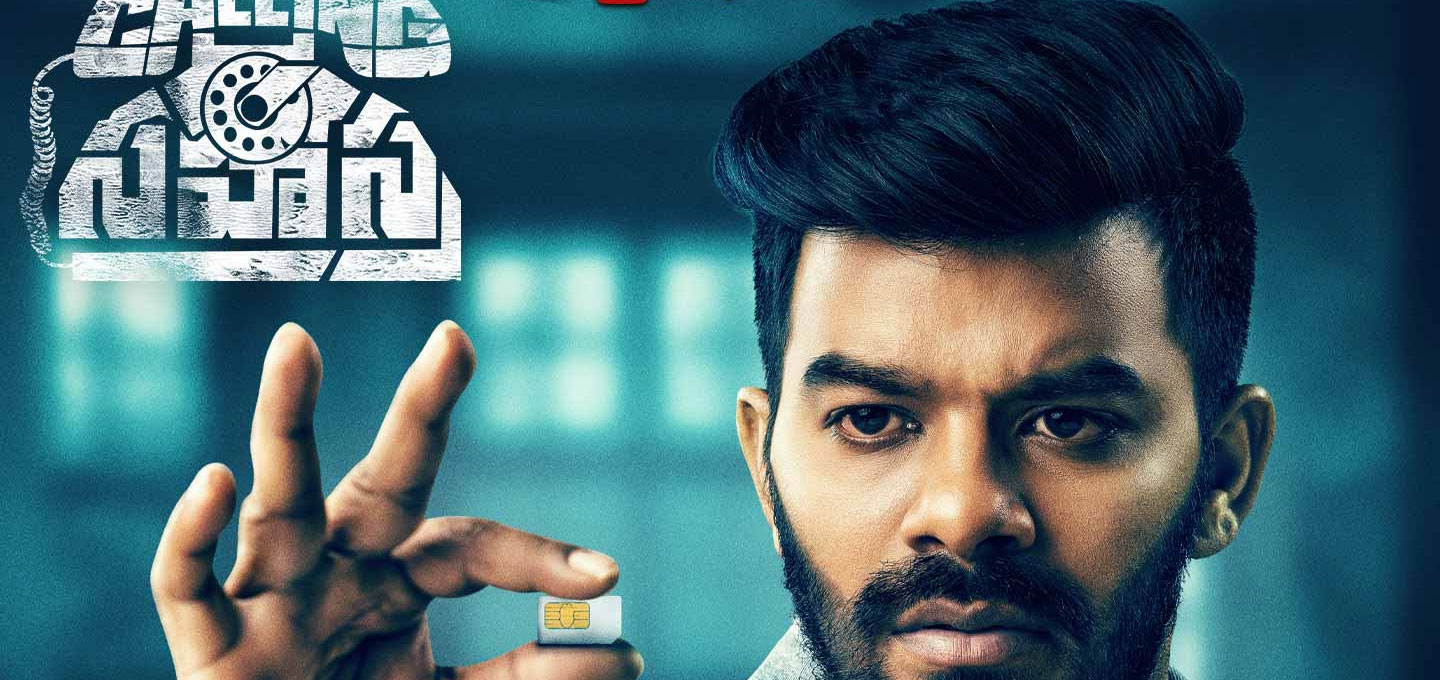 Calling Sahasra Trailer - Telugu Movie Trailers & Promos | nowrunning